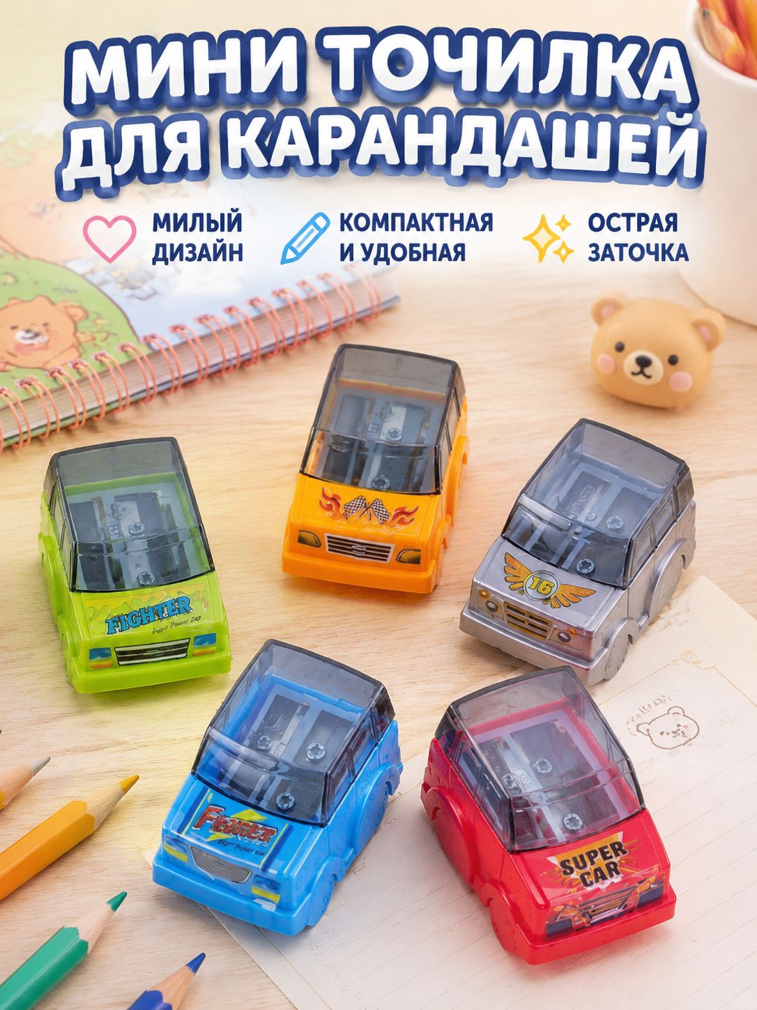 Точилка для карандашей в форме автомобиля с двойным отверстием для детей в школе