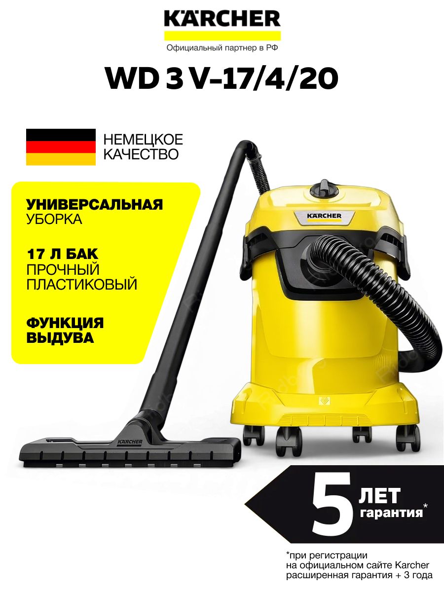 Строительный пылесос Karcher WD 3 V-17/4/20 / Пылесос строительный мощный Керхер 1.628-130.0