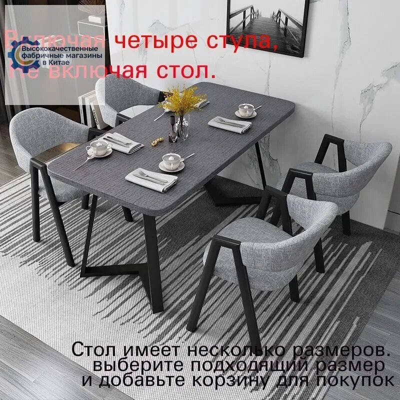 Обеденная группа