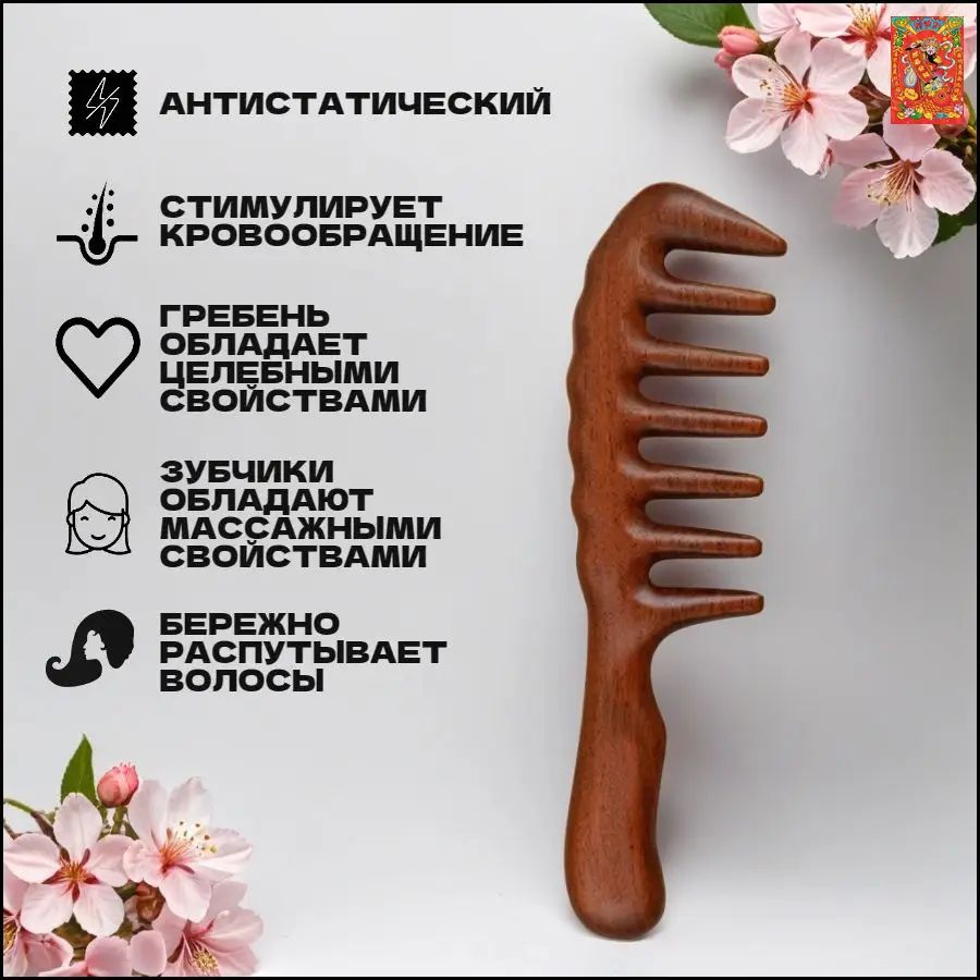 Расческа-гребень — фото 1