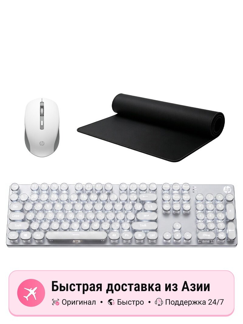 Набор клавиатуры и мыши HP Blue switch + extra-large mouse pad