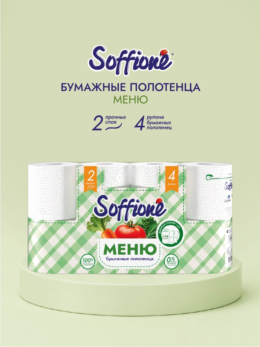 Soffione Бумажные полотенца, 4 шт.