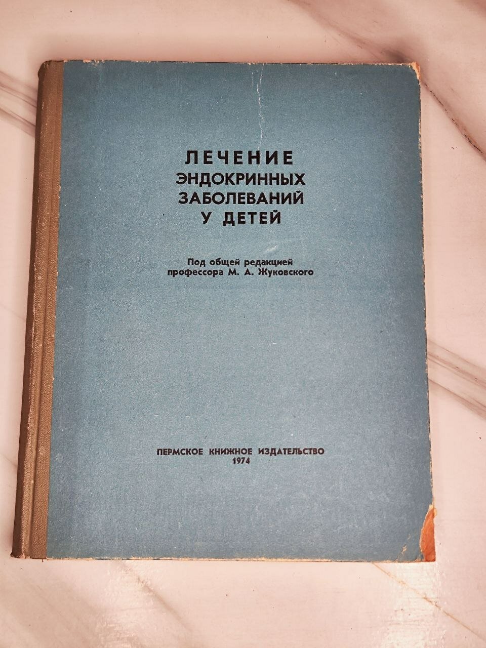 Лечение эндокринных заболеваний у детей