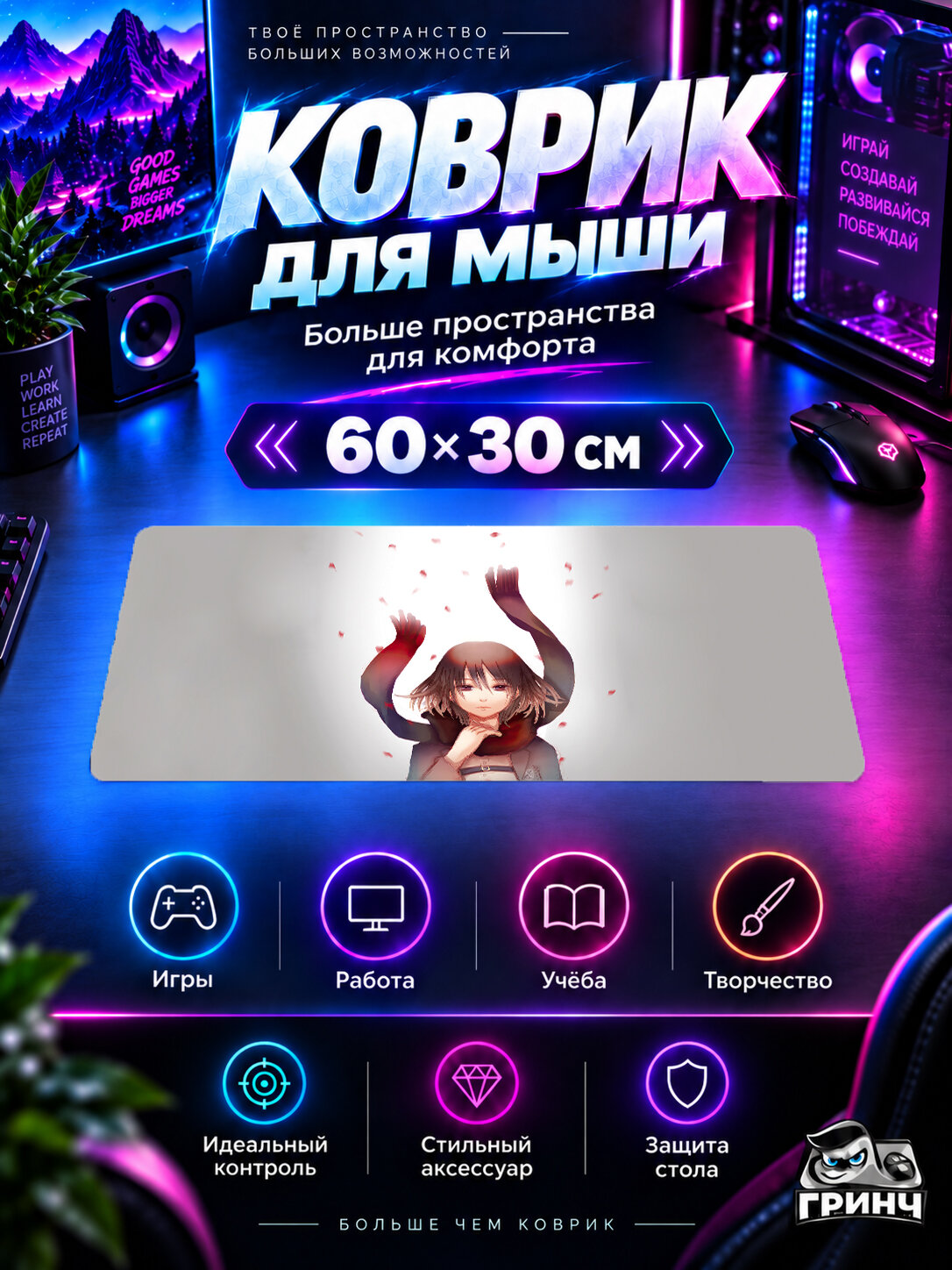 Игровой нескользящий коврик для мыши и клавиатуры Attack on Titan / Атака титанов — Attack On Titan Art, 60×40 см, 3 мм, жаккардовый, прошитые края