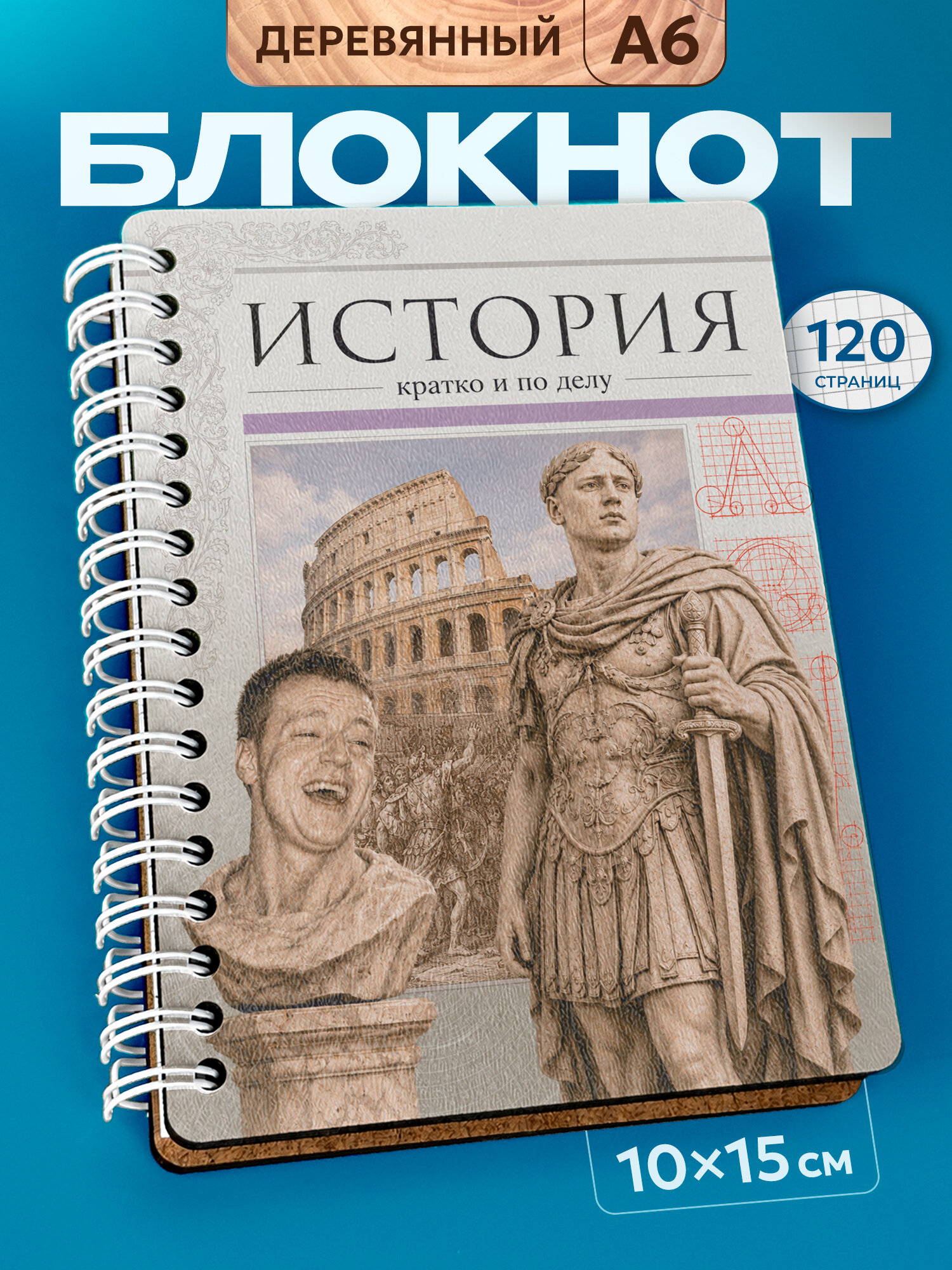Блокнот Wood-book "Мелстрой", A6, твердая обложка, лхдф