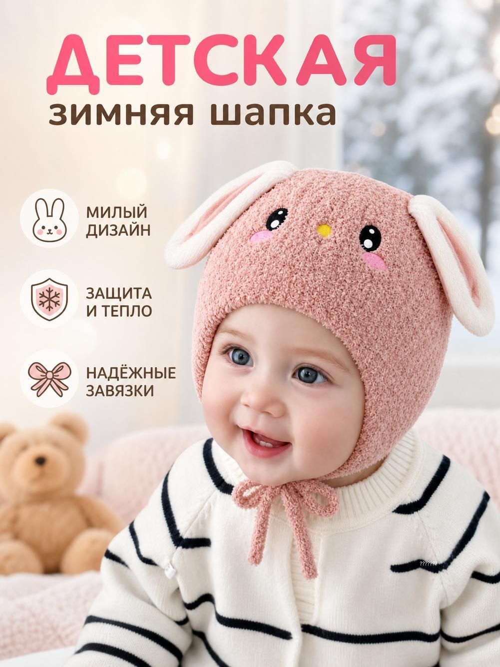 Шапка для девочек
