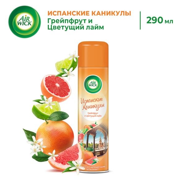 Освежитель воздуха аэрозольный 290 мл Грейпфрут и Цветущий лайм