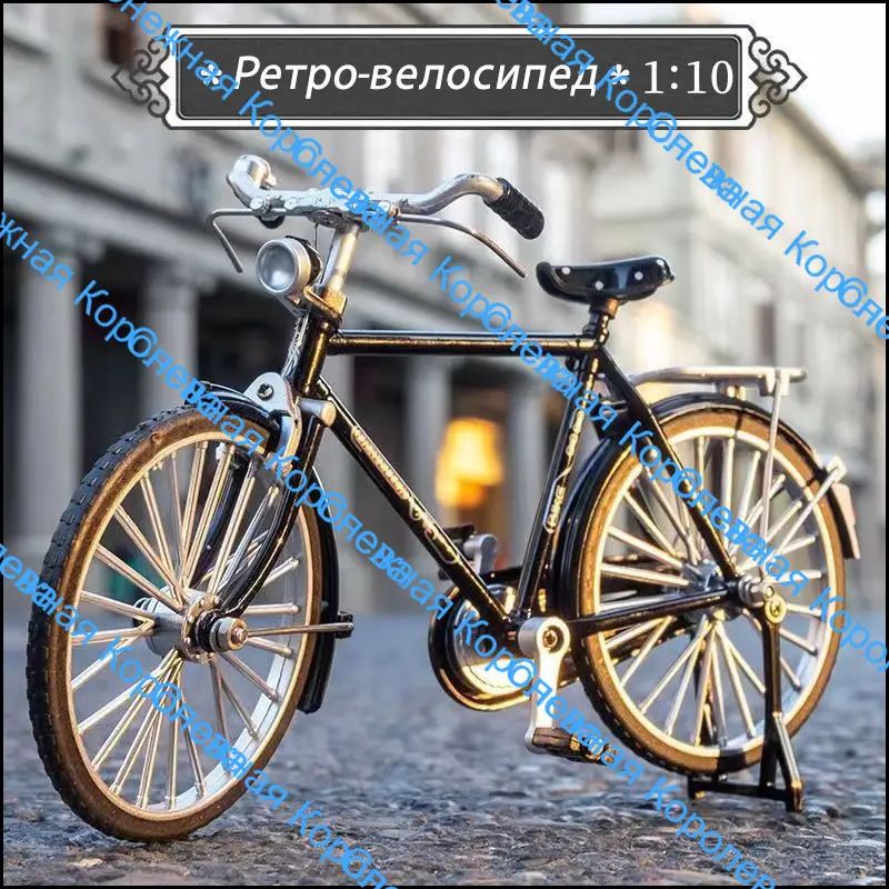 Велосипед игрушечный масштабная модель 1:10, металлический сплав, черный цвет, коллекционная машинка для детей