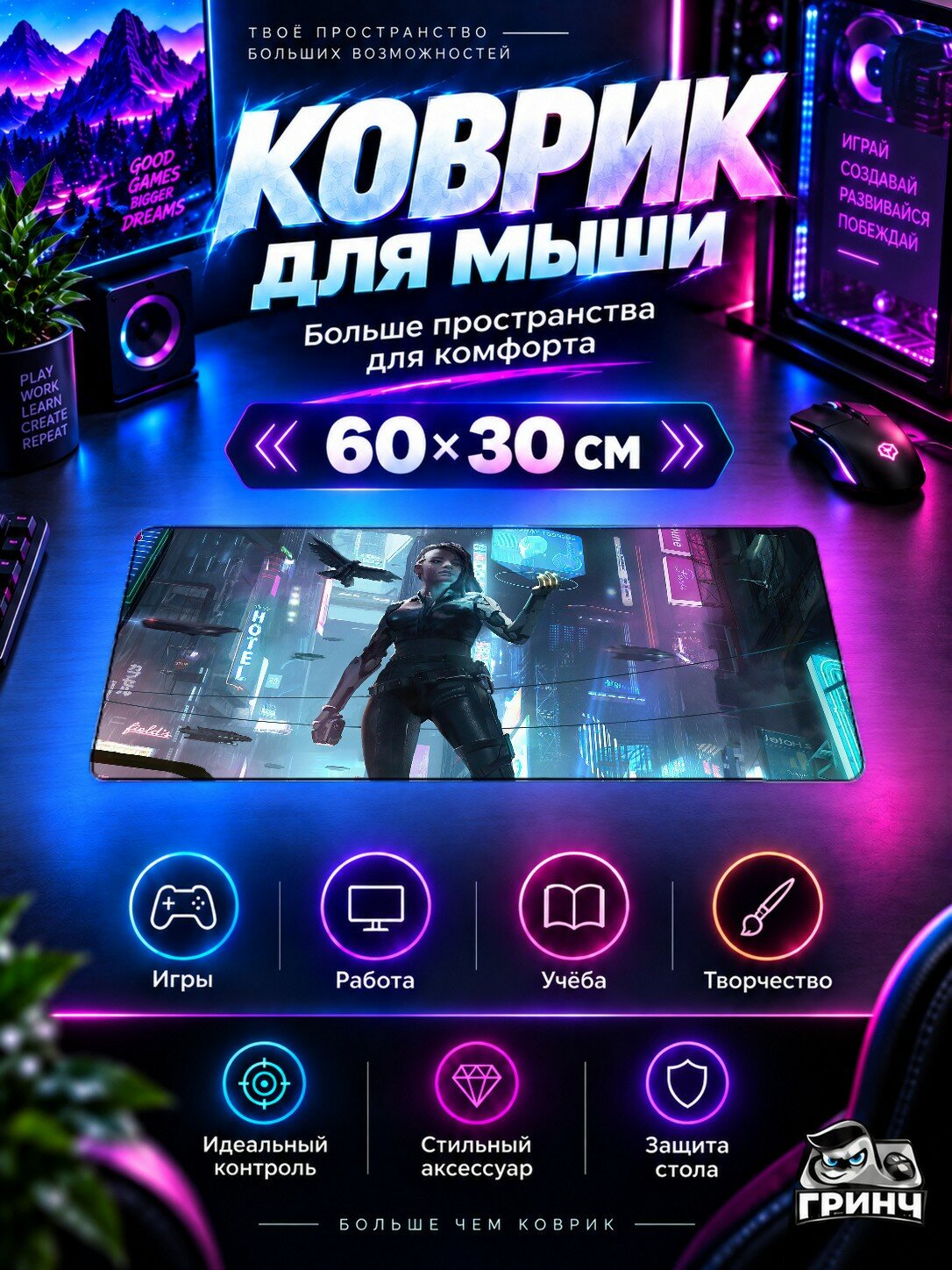 Игровой коврик для мыши и клавиатуры Chronicles Of Crime The Millennium Series Чрониклес Криме Милленниум 60х40 см XL
