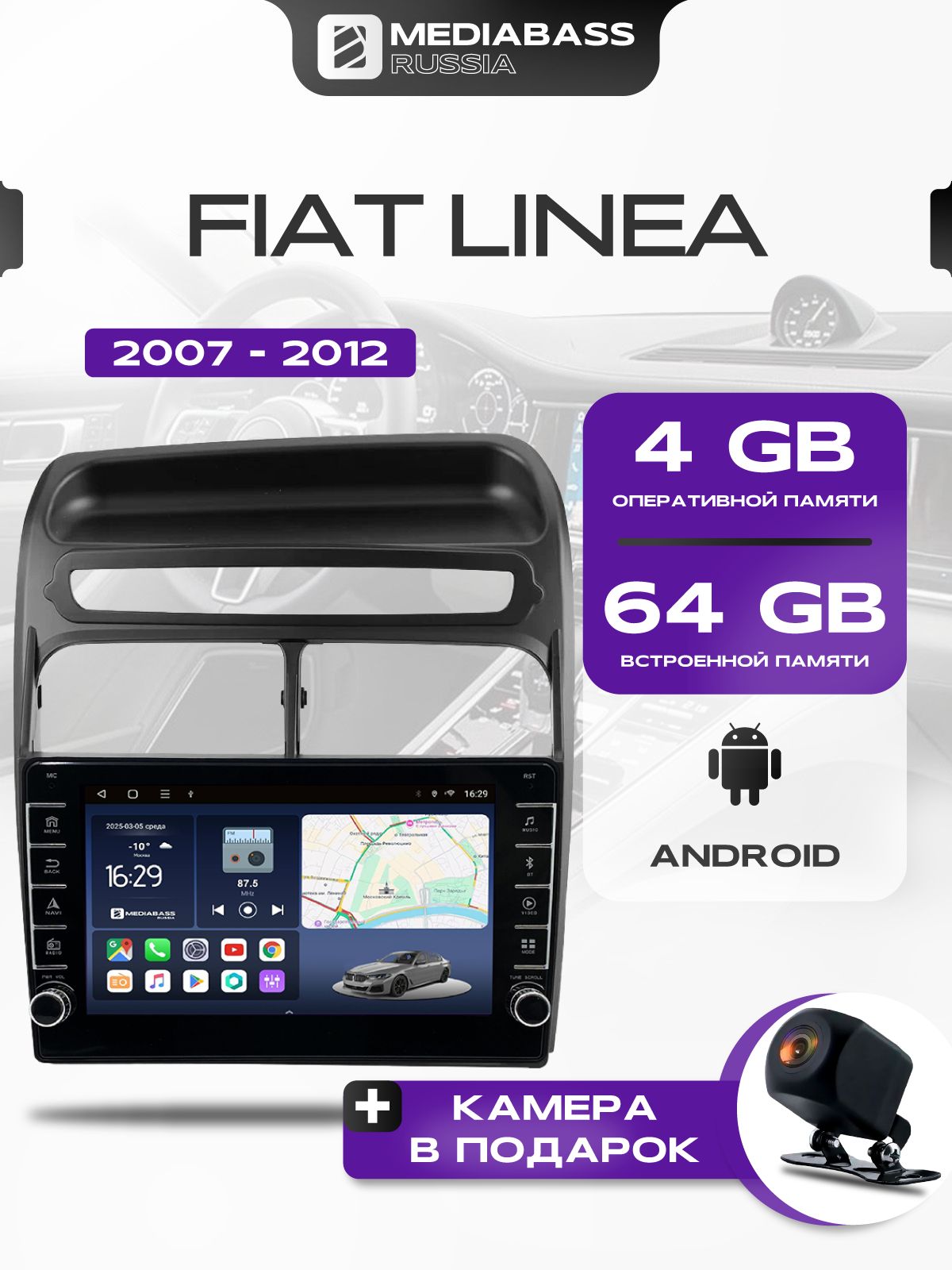 Магнитола Fiat Linea 2007-2012, 4/64ГБ, с крутилками / Фиат Линеа + Переходная рамка / андроид магнитола