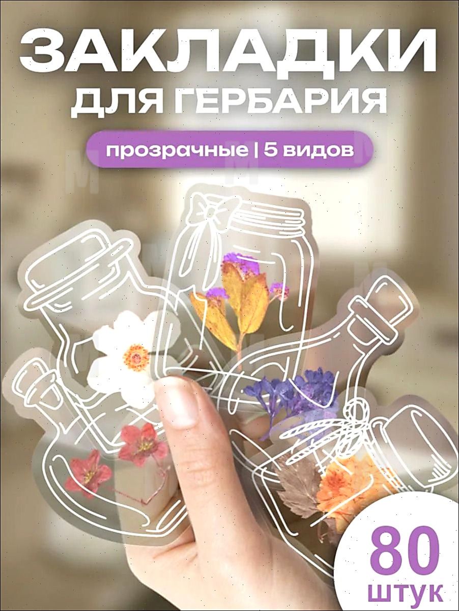 Альбом Гербарий — фото 1
