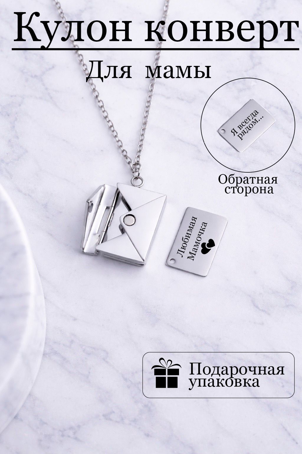 Подвеска
