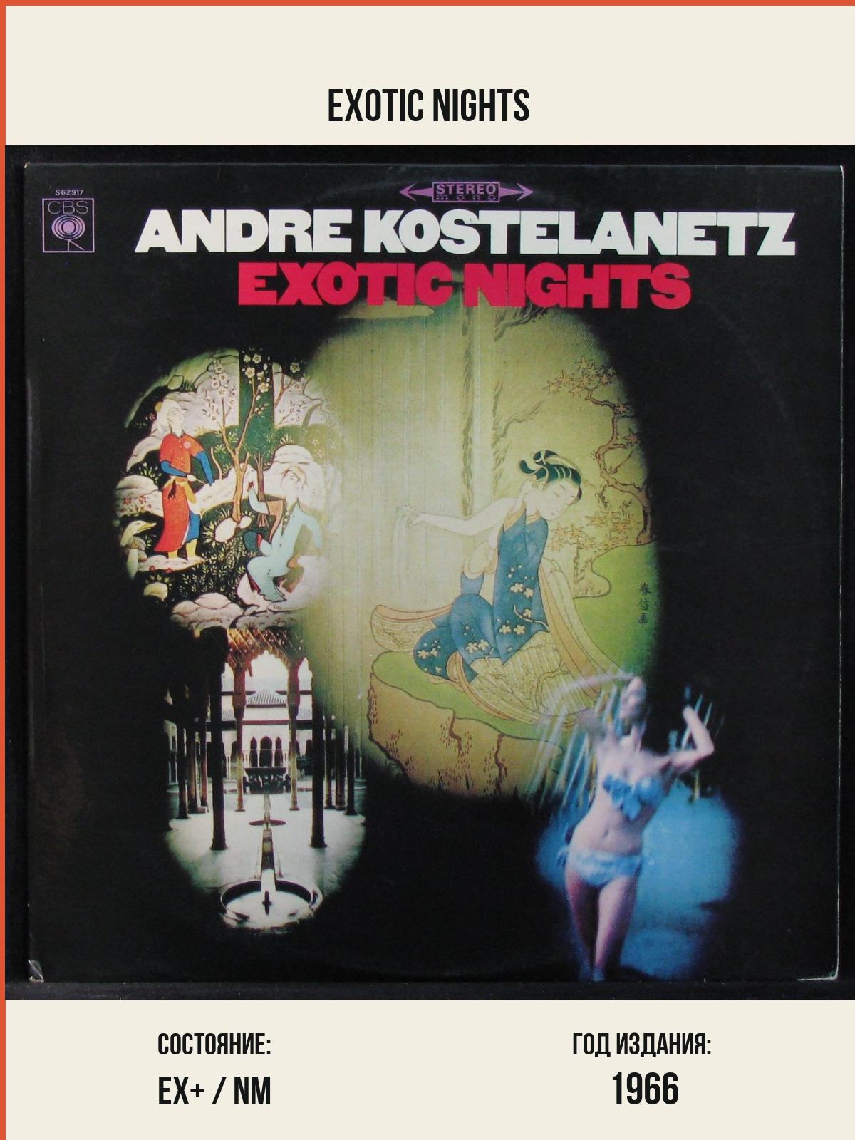 Виниловая пластинка CBS Andre Kostelanetz – Exotic Nights