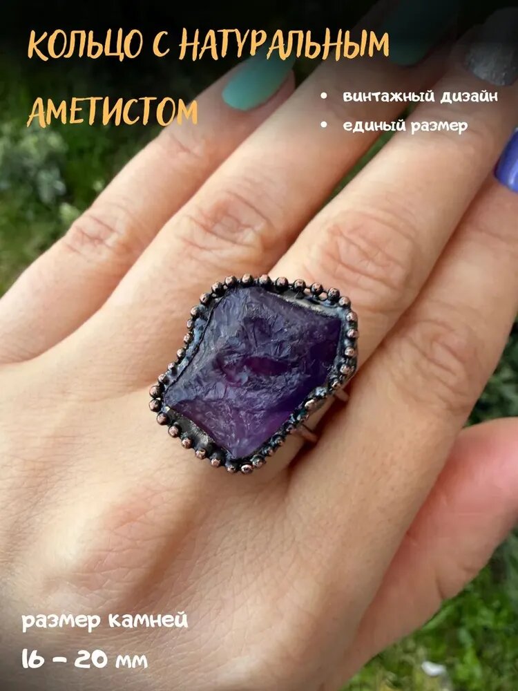 Талисман Оберег/Кольцо винтаж с аметистом