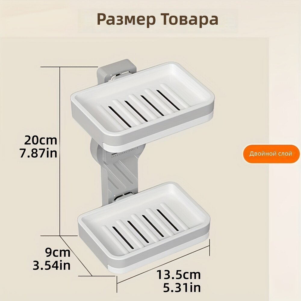 Держатель для мыла на присосках двухъярусный с крючками, настенный органайзер для ванной без сверления