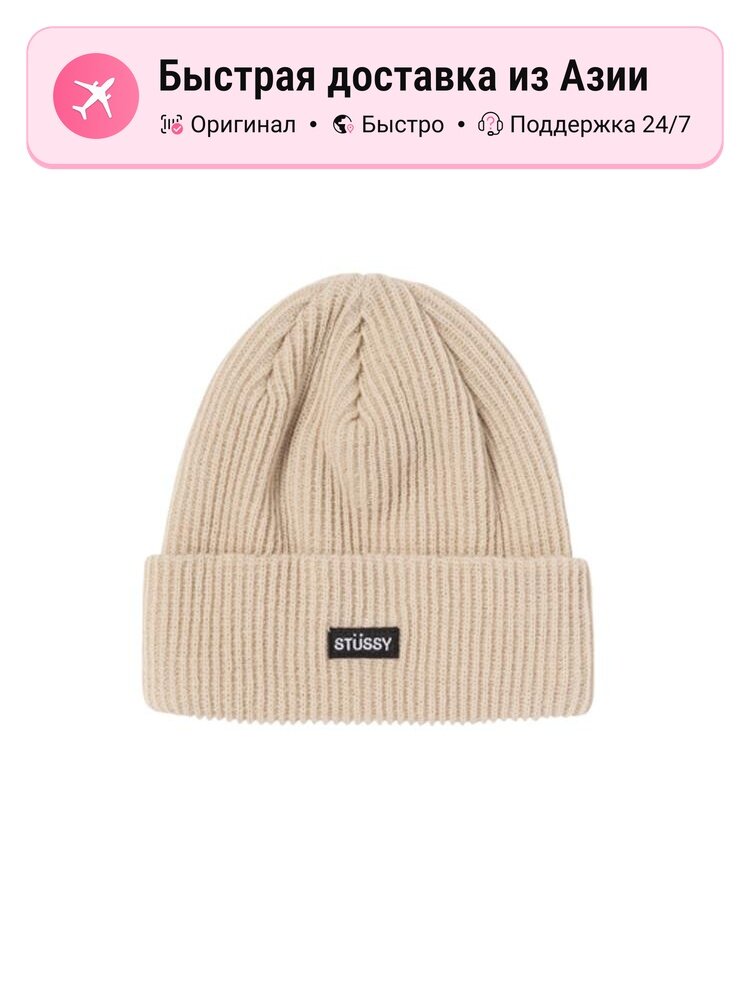 Шапка-бини Small Patch Watchcap для мужчин