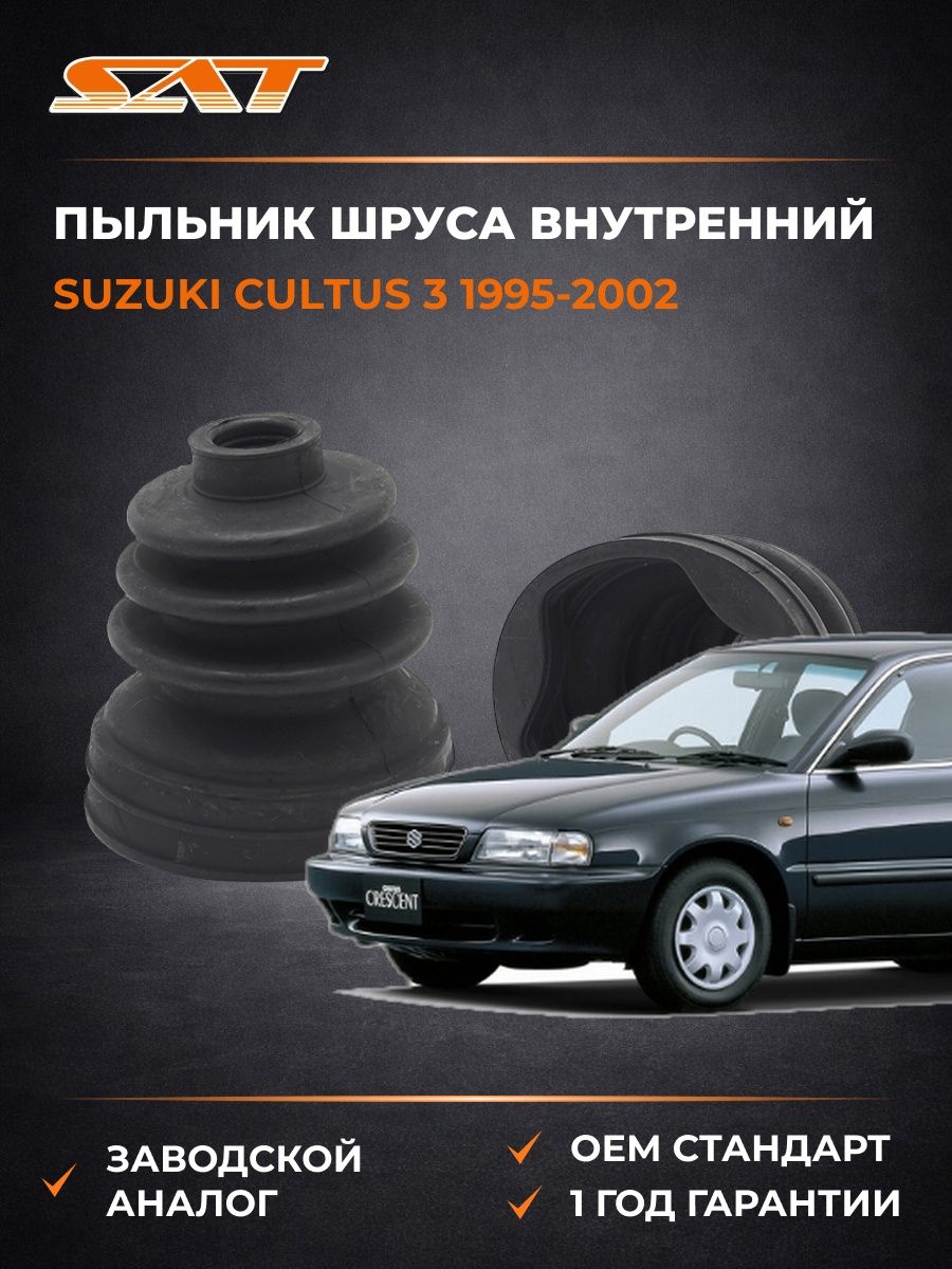 Пыльник шруса внутренний SAT BKFD030 Сузуки Культус 3 Suzuki Cultus 3 1995-2002