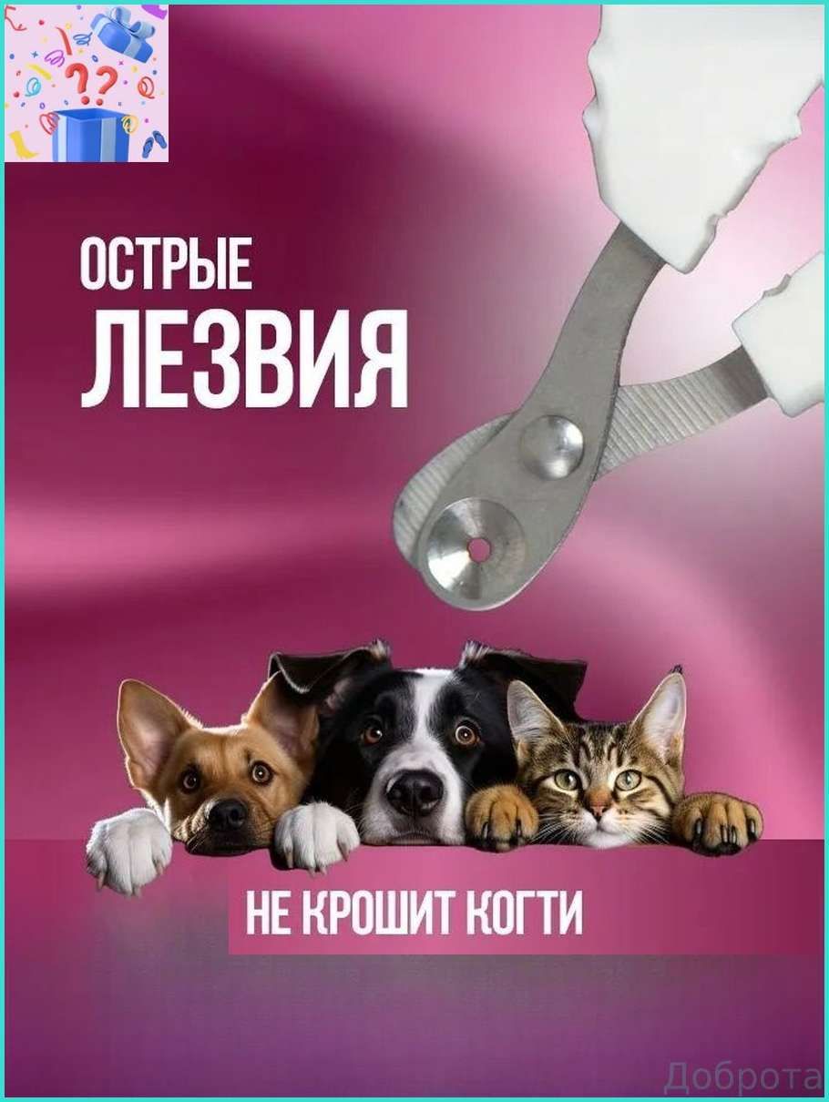 Когтерезка розовая с одним отверстием и ограничителем, безопасные ножницы для стрижки когтей кошек и щенков, встроенный напильник, острая сталь