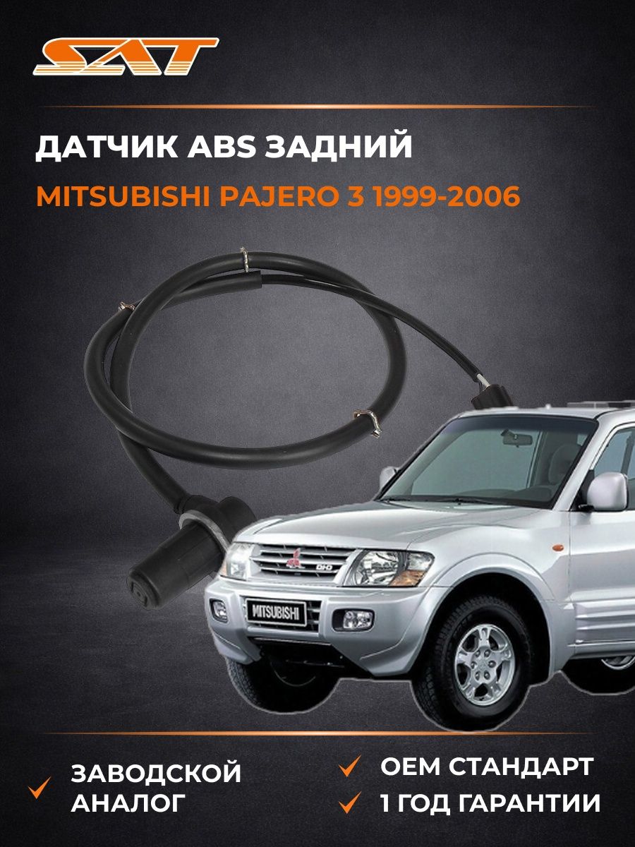 Датчик ABS задний левый SAT STMR407270 Мицубиси Паджеро 3 Mitsubishi Pajero 3 1999-2006
