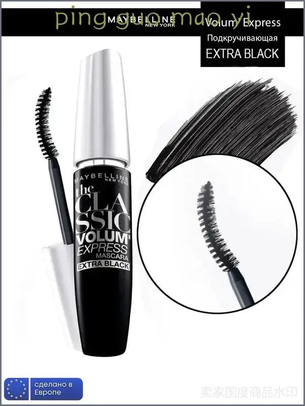 Maybelline тушь для ресниц volum express extra black (экстрачерная)