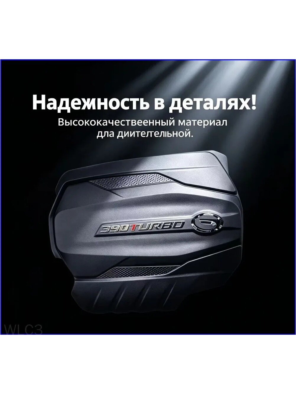 Верхняя декоративно-защитная крышка двигателя и, черная, 1 шт