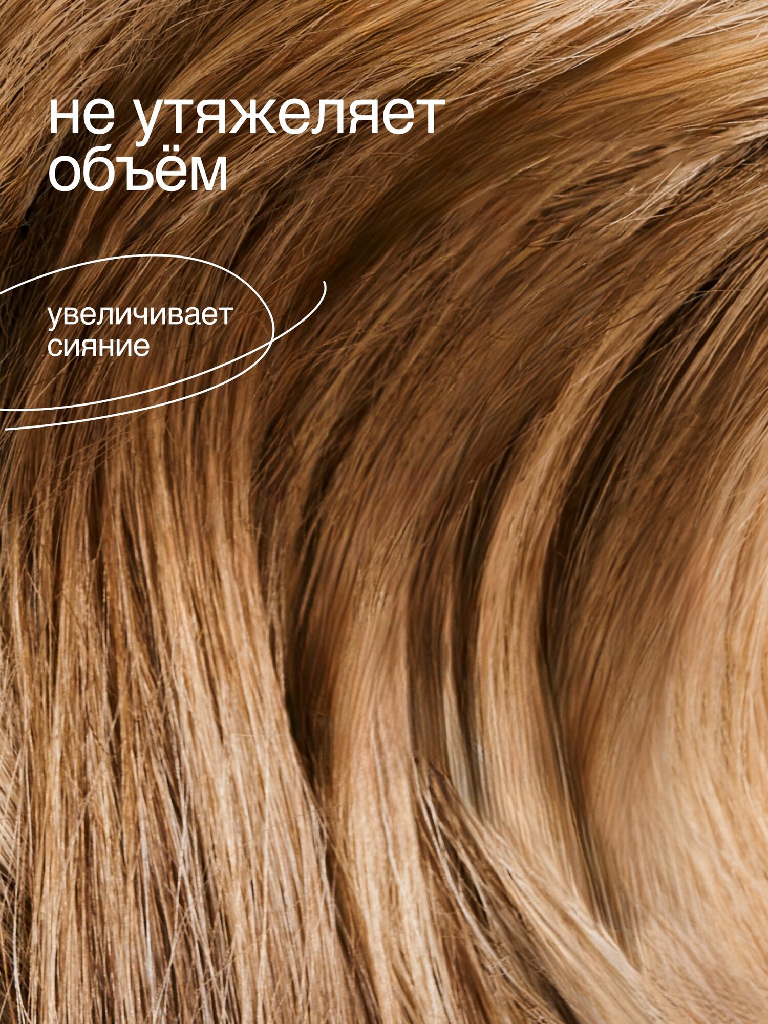 Кондиционер для волос Уплотнение 300мл — фото 1