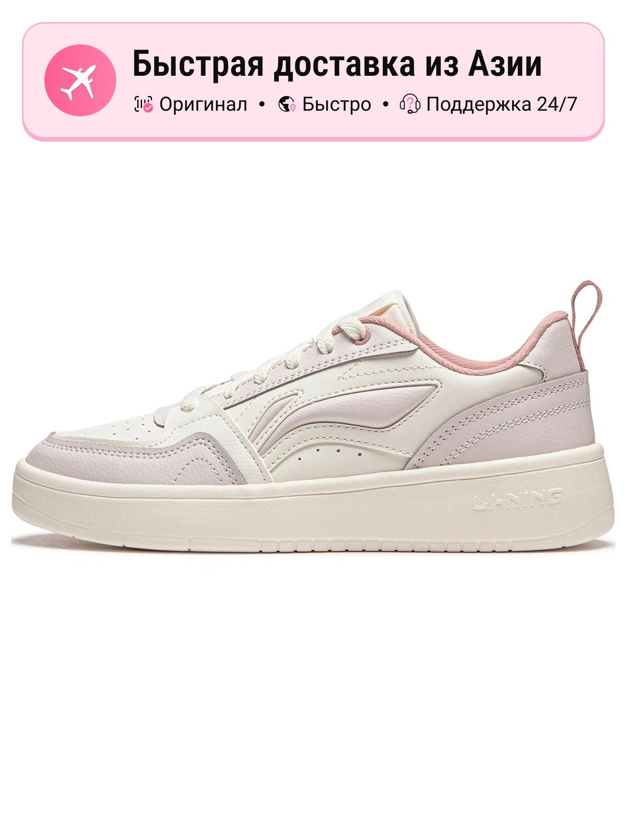 Кроссовки LI-NING Yuanbao V2