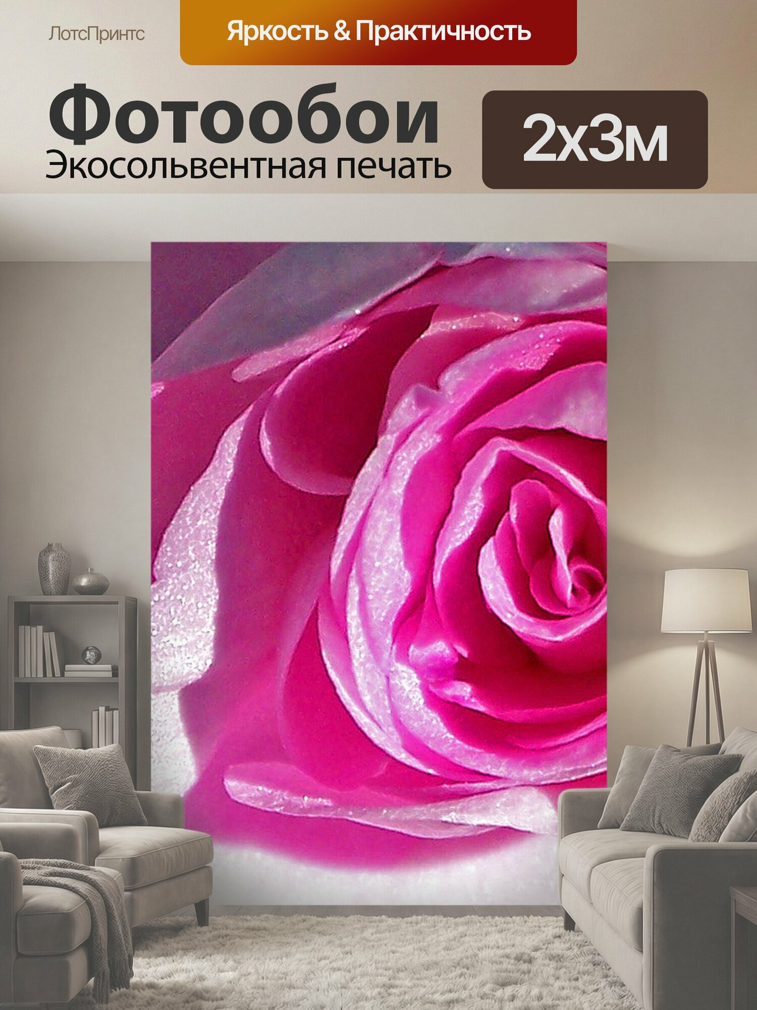 Фотообои "Розовые розы Розовая роза цвести розовый роза цветение лето" 200x300 см. экосольвентная печать