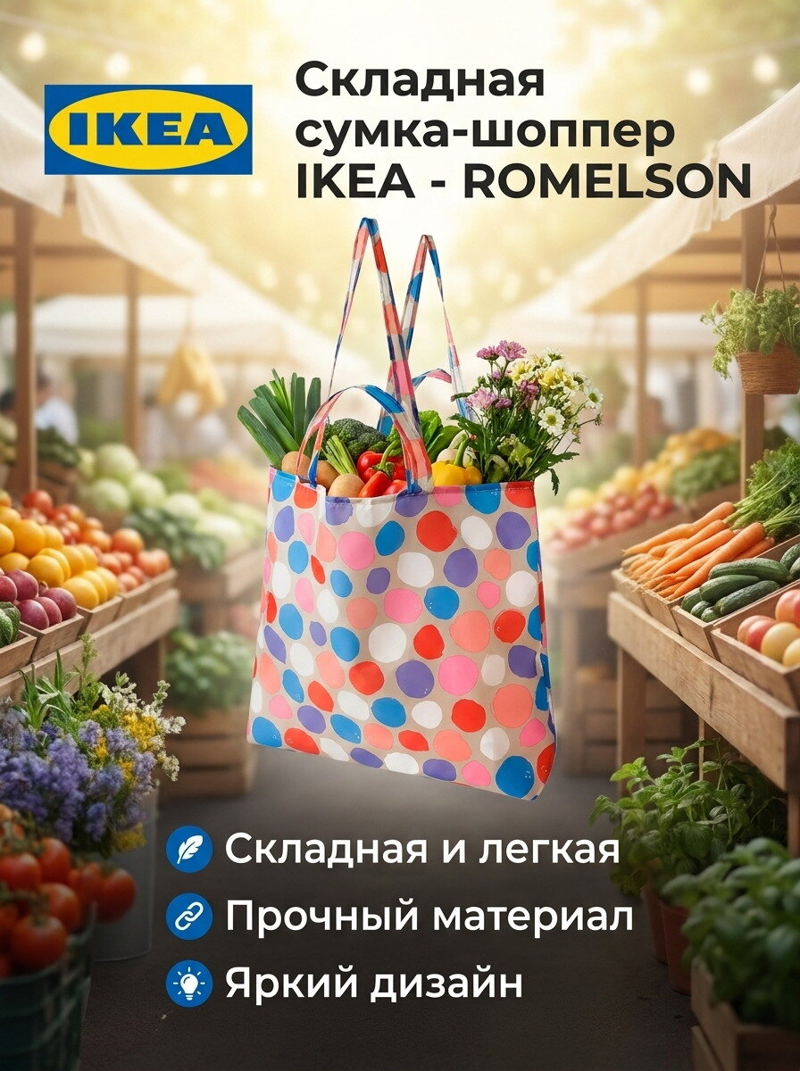 Сумка шоппер