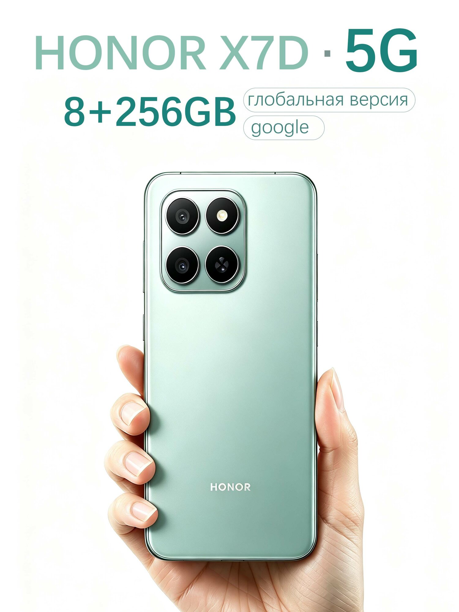 (оригинальный) Смартфон Honor X7d Ростест Global ,8+256GB NFC 6.77" , камера 108Mn, 6500 мА·ч, SIM+eSIM, светло-зелёный