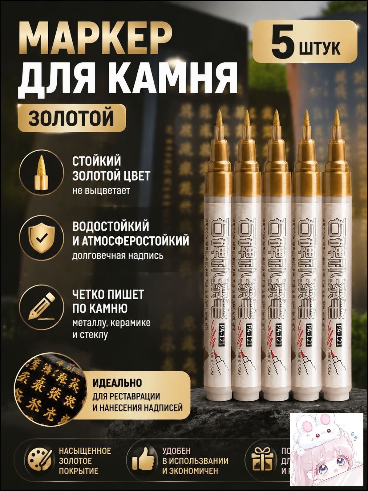 Vita Bella Маркер Лаковый для каллиграфии, толщина линии 13 мм, круглый наконечник, желтый цвет, быстросохнущий перманен