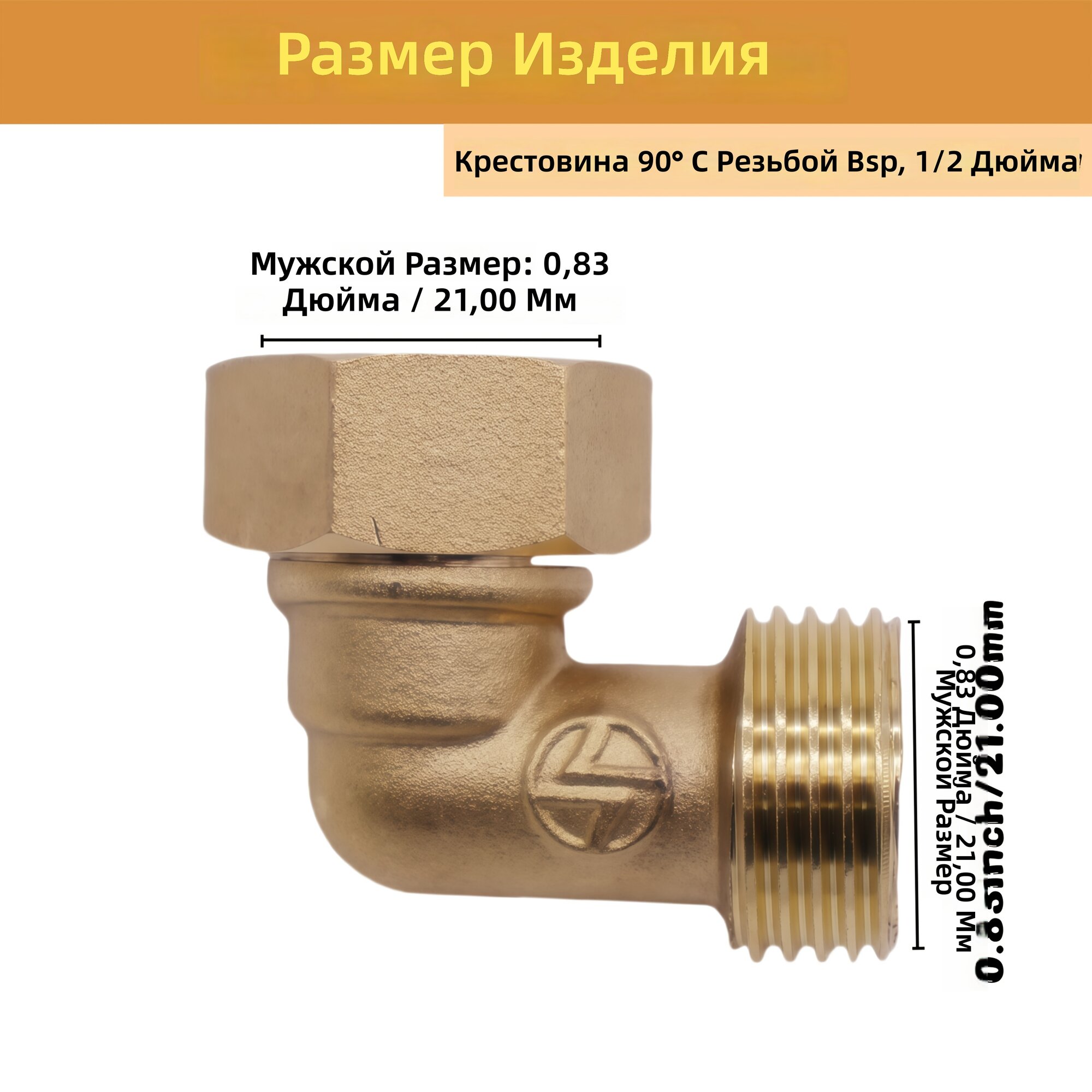 Латунный трубный фитинг-отвод 90°, резьба БСП 1/2", поворотный шестигранный переходный адаптер, до 1200 psi