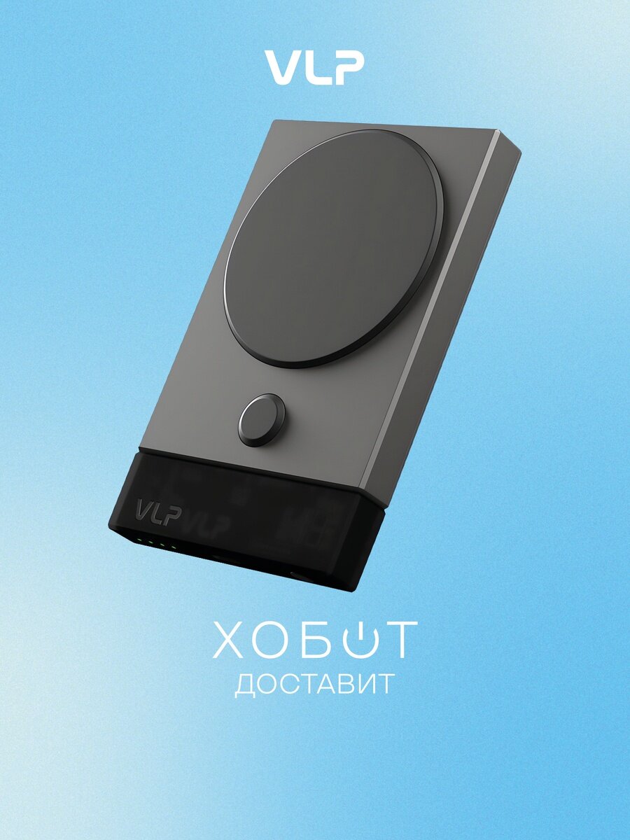 Внешний аккумулятор VLP Neo MagSafe 5000 мАч графитовый (1045006)