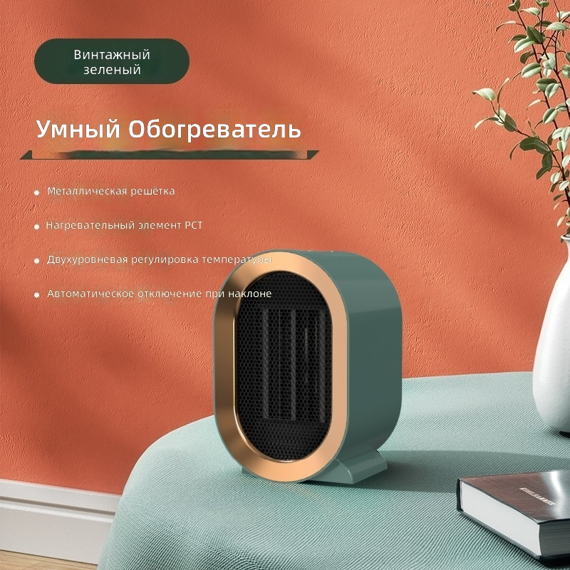 Керамический нагреватель PTC мощностью 1200 Вт, зелёного цвета, версия с расширенной комплектацией.