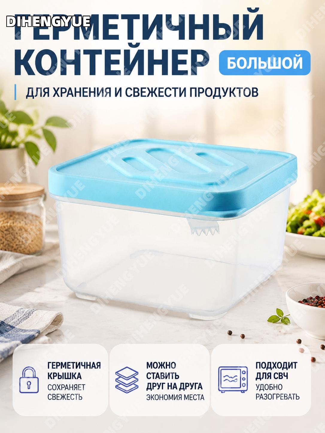 Контейнер для хранения продуктов большой синий, пищевой герметичный с крышкой с зажимом PP+силикон для дома кухни