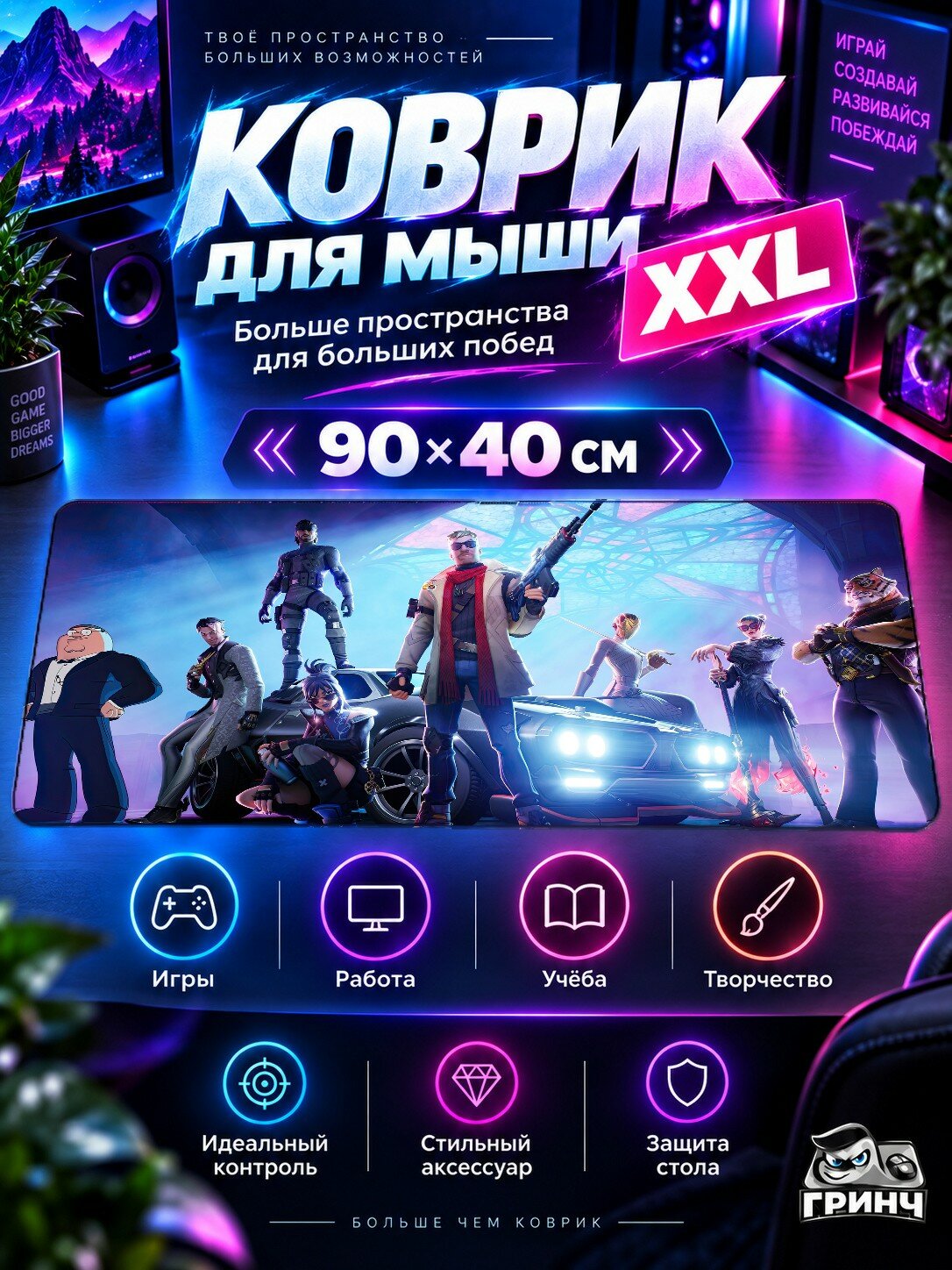 Большой игровой коврик для мыши и клавиатуры Fortnite / Фортнайт — Fortnite Chapter 5 Season 1 90х40 см XXL