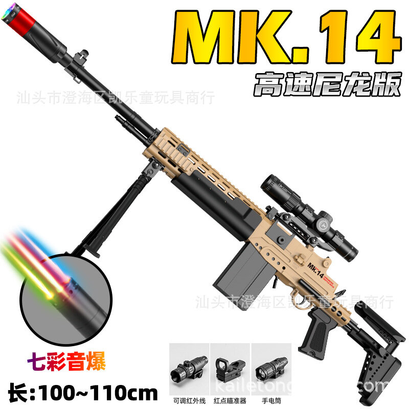 Игрушечная пушка Handi MK14 с электропитанием для мальчиков модель штурмовой винтовки M82A1 Спецификация：Заводская