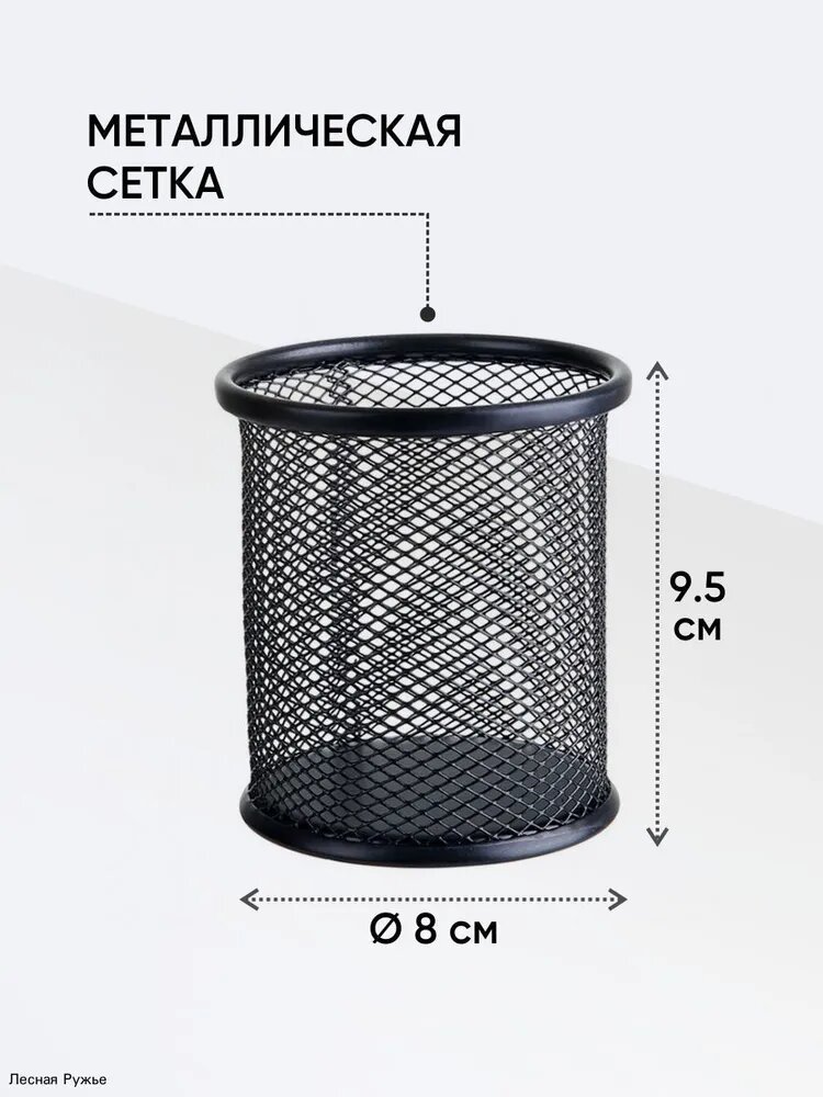 Подставка для ручек, карандашей