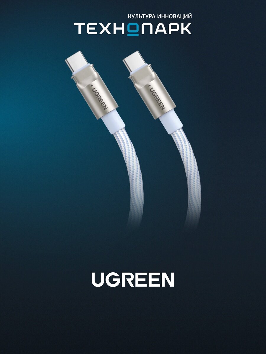 Кабель Ugreen L508 USB Type-C кабель-ланьярд 1.2 м голубой (35511)