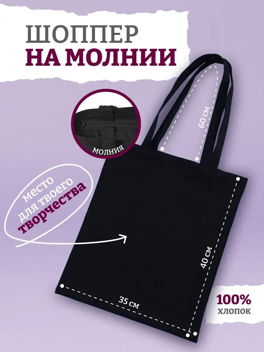 Сумка шоппер на молнии повседневная