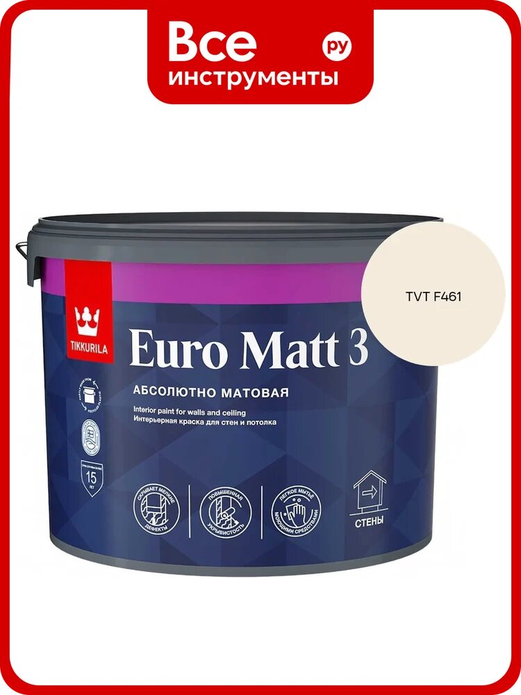 Краска интерьерная Tikkurila EURO MATT 3 A гл/мат 9л 700001114_TVT F461
