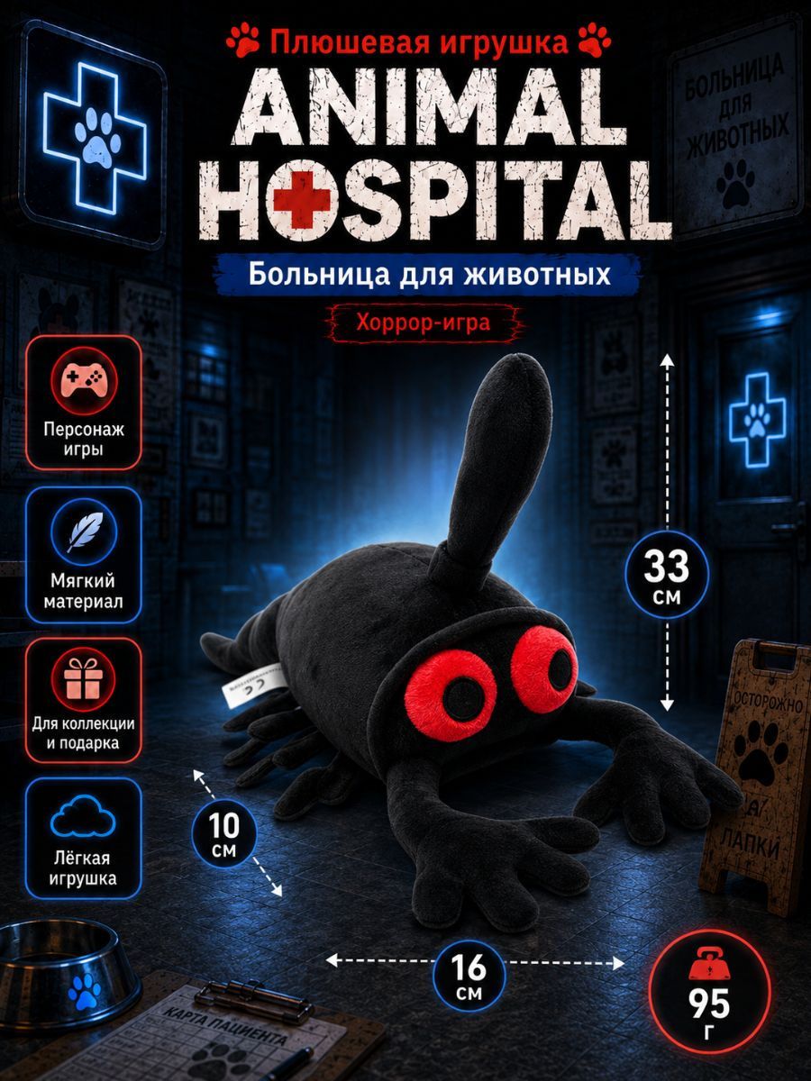 Больница для животных роблокс игрушка