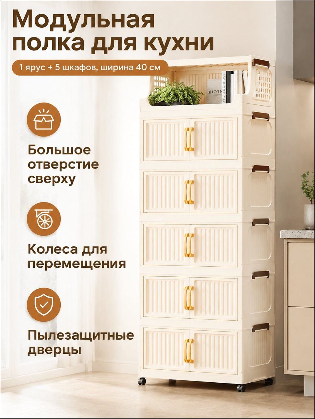 Тумба, 40х21х141 см