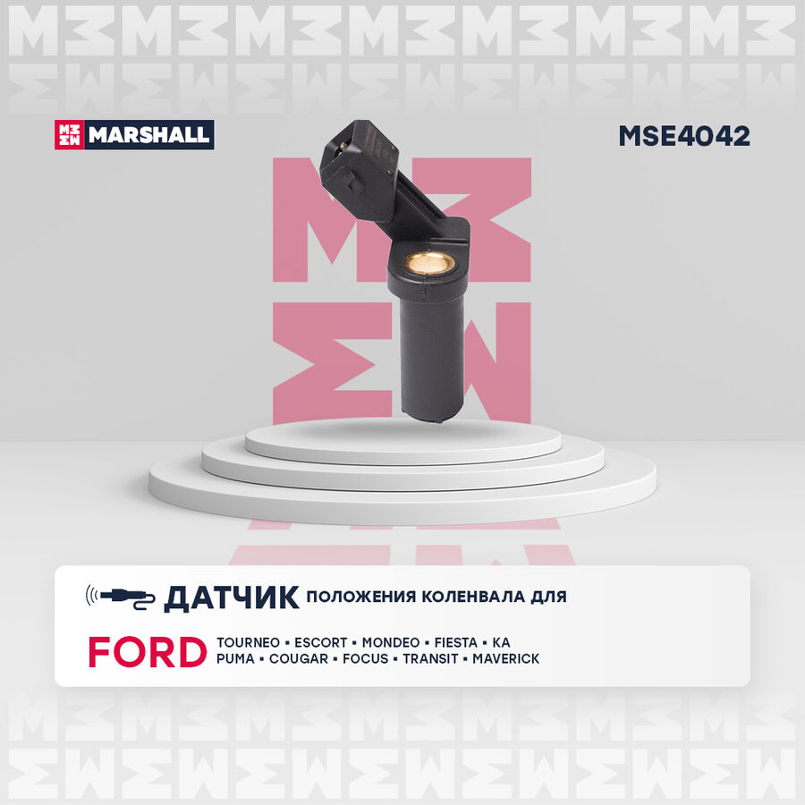 Датчик положения коленвала ford: mondeo 93-, fiesta 95-, focus 98-, transit 00-, maverick 01- (mse4042) (Marshall MSE4042)