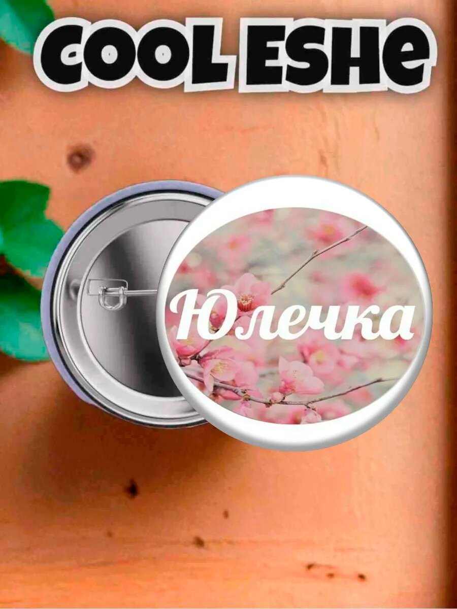 Значок