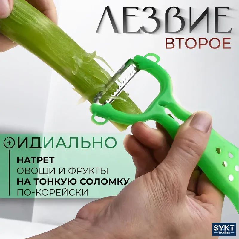 Фрукто-овощечистка — фото 1