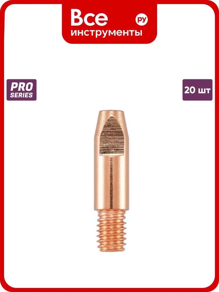 Сварочный наконечник Start E–Cu М6 d0.8 (everZIP) (20 шт/уп) STE0004-08P20