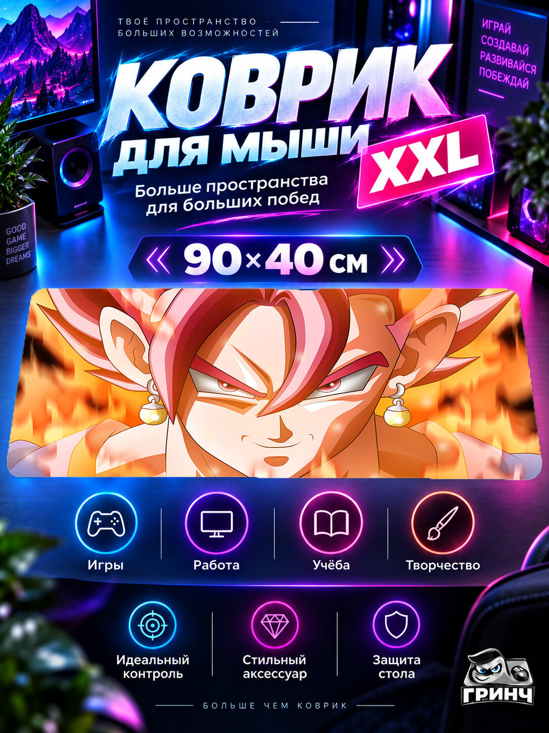 Игровой коврик для мыши 90х40 см — Dragon Ball / Драконий жемчуг — Dragon Ball Super Dbs