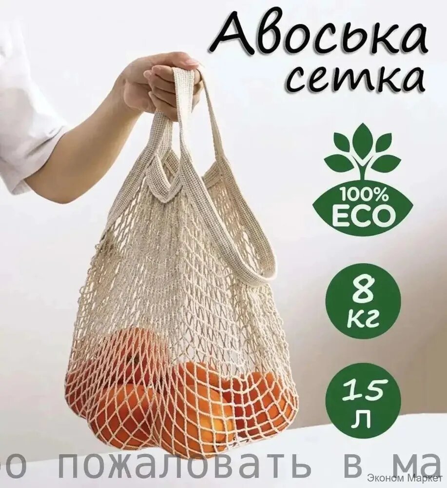 Сумка