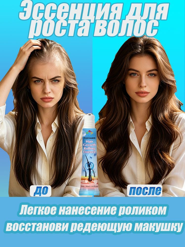 POZOAMIS-B151 Эликсир для волос, 30 мл